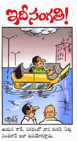 Collection of Eenadu Sridhar Cartoons-Telugu Cartoonist Sridhar-Eenaadu ...