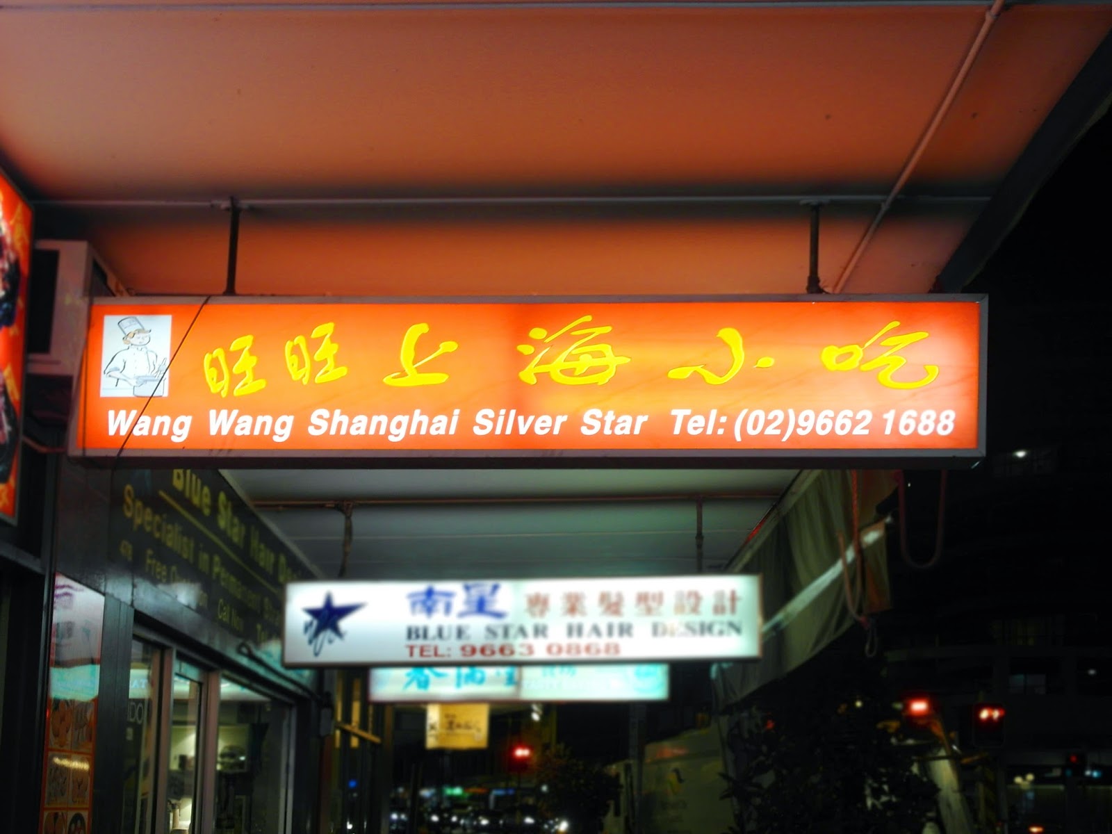 polyphagia ♣: wang wang shanghai silver star, kingsford