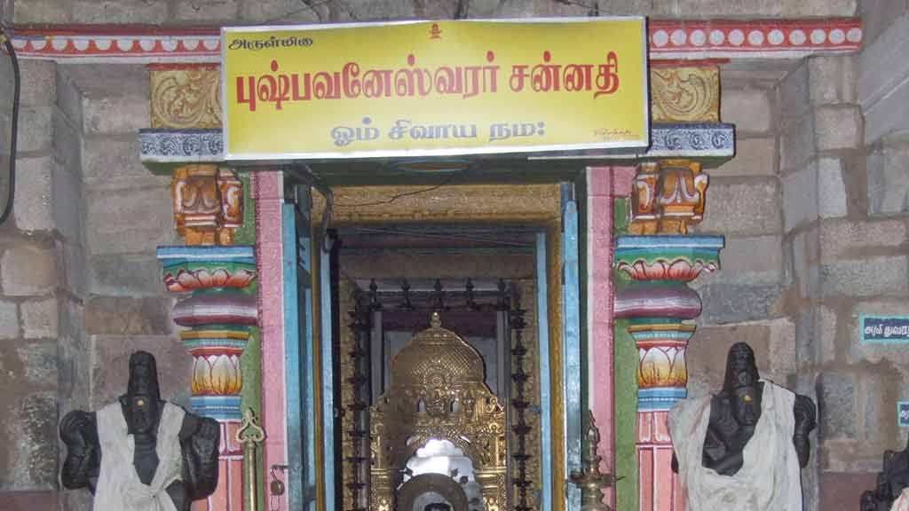 Tamilnadu Tourism: Chathuranga Vallabhanathar Temple, Poovanur ...