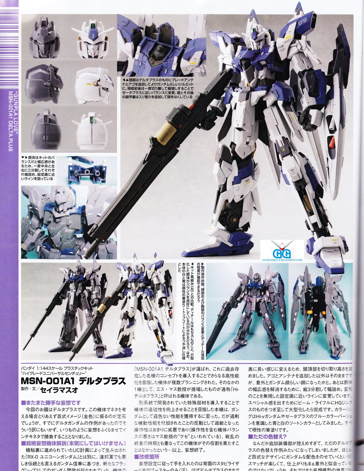 GUNDAM GUY: E.F.S.F. Transformable Mobile Suit Prototype MSN-001A1 ...