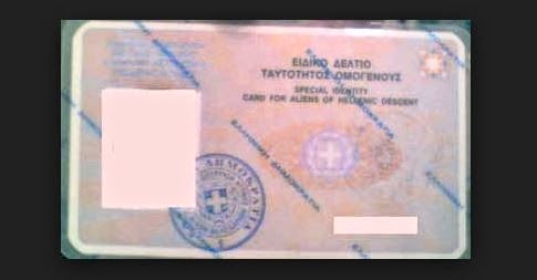 ΕΠΙΑΣΑΝ ΑΛΒΑΝΟ ΔΡΑΠΕΤΗ ΣΤΗ ΡΟΔΟ ΓΕΜΑΤΟ ΗΡΩΪΝΗ ΚΑΙ ΚΟΚΚΑΊΝΗ ΑΛΛΑ ΚΑΙ ...