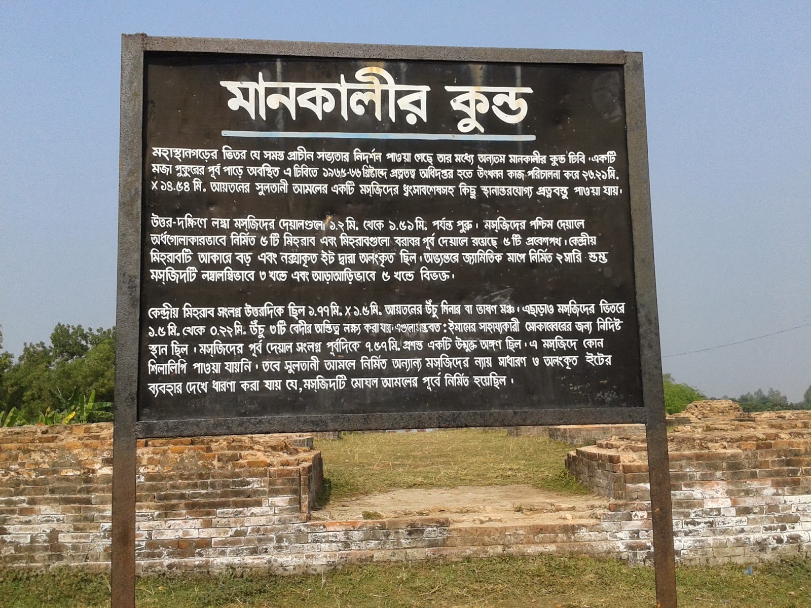 Mahasthangarh: Picture