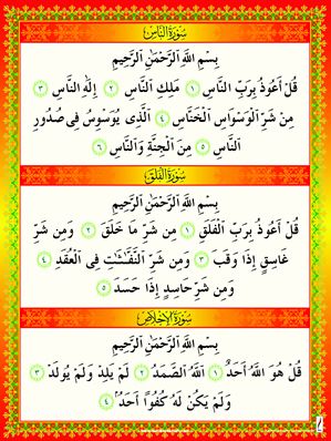 3 qul dan ayat kursi - specialstaia