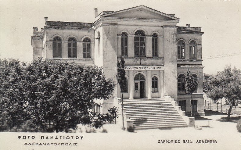 Παλιές φωτογραφίες της Αλεξανδρούπολης - ΑΝΕΞΙΤΗΛΟ