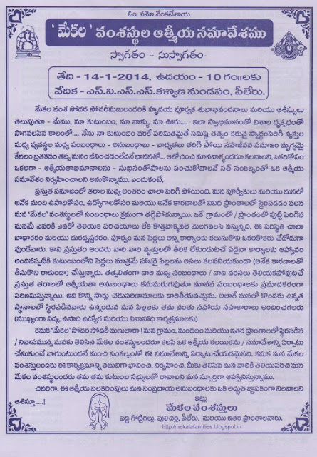 Gathering of Mekala families: Get-together plan - Mekala Reddy Families