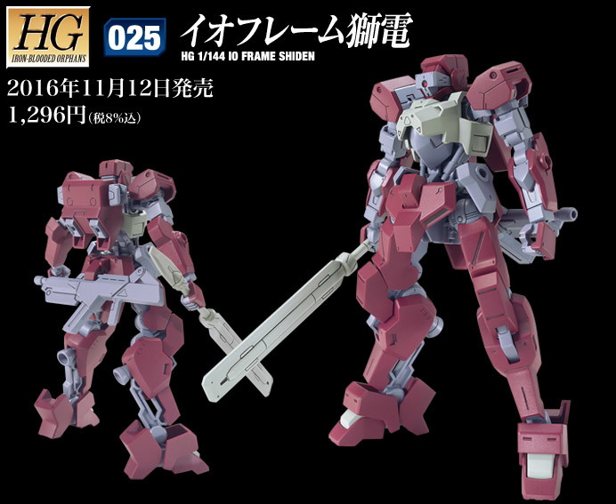 GUNDAM GUY: HG 1/144 1O Frame Shiden - Release Info