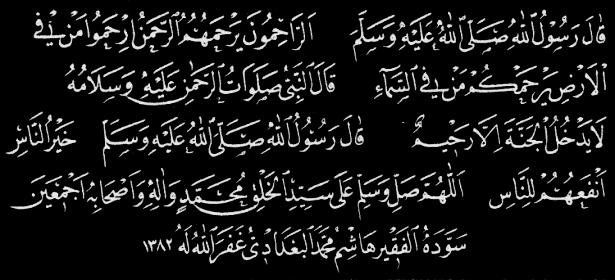 25 Contoh Kaligrafi Naskhi Terbaik | Seni Kaligrafi Islam