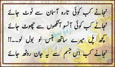 Friendship ghazals - Urdu Poetry and Islamic Point