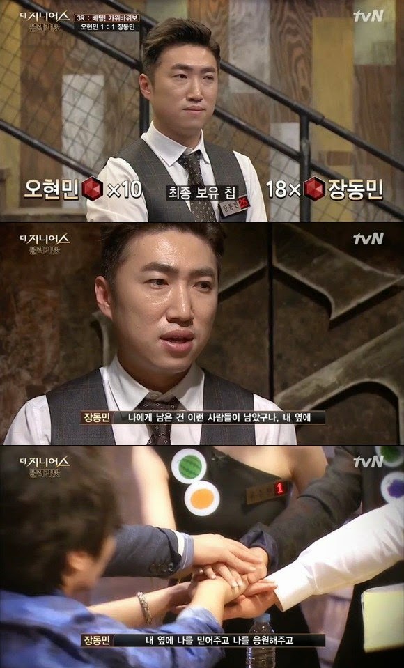 Update [Spoilers] The Genius Iii Has Its Winner! - Korean Pop Lovers