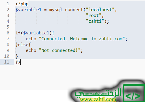 الدالة Mysqlconnect Php And Mysql الزحتي للبرمجة