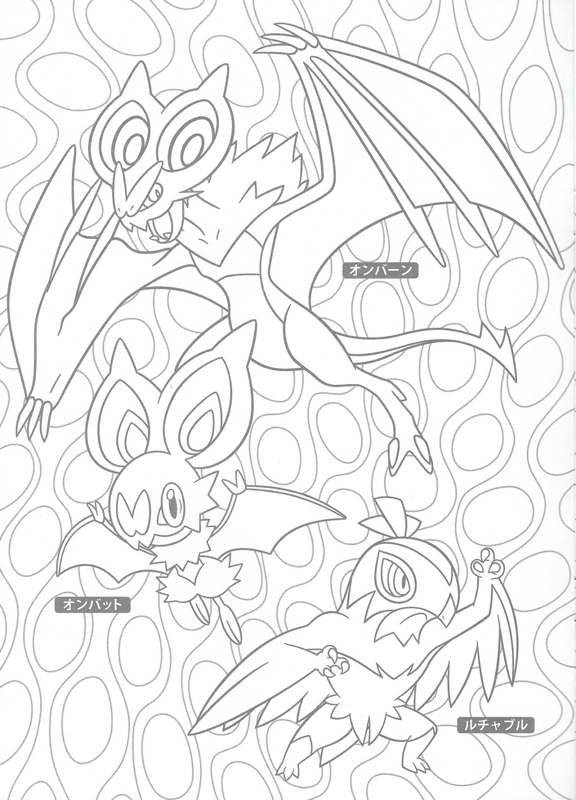Desenhos para Colorir - Pokémon Coloring Book: Pokémon Center