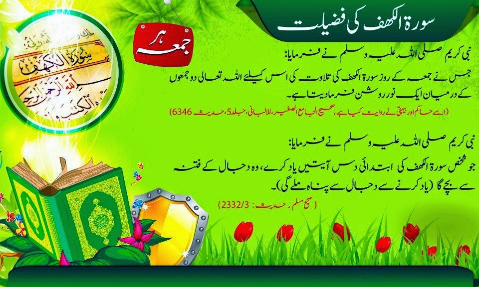 Jumma mubarak hadees | Islamic Wallpapers