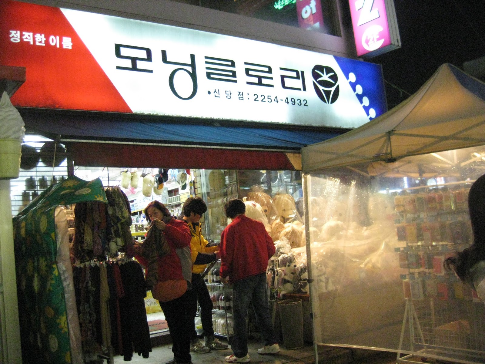 Wanderlust: Travel to South Korea: YongSeo Story!