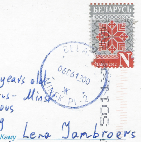 dewereldiskleinenmooi: 4 jaargetijden, kaart van Dima uit Minsk