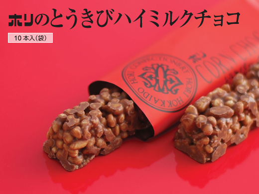 Kayo's Japanese Omiyage: Toukibi Choco