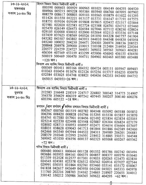 32nd BCS Viva Routine Download Online