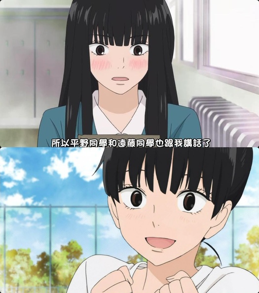 Glow: Kimi ni Todoke