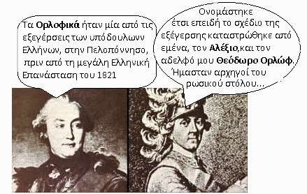 η απ-eκτη: ΤΑ ΚΥΡΙΟΤΕΡΑ ΕΠΑΝΑΣΤΑΤΙΚΑ ΚΙΝΗΜΑΤΑ