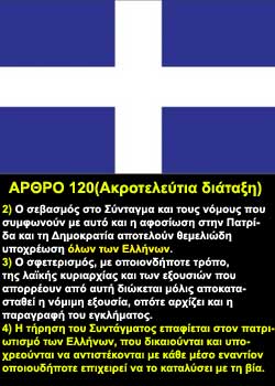 ΑΥΤΟΣ ΕΙΝΑΙ Ο ΜΠΟΥΤΑΡΗΣ.ΤΩΡΑ ΕΞΗΓΟΥΝΤΑΙ ΟΛΑ!!!