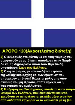 ΑΥΤΟΣ ΕΙΝΑΙ Ο ΜΠΟΥΤΑΡΗΣ.ΤΩΡΑ ΕΞΗΓΟΥΝΤΑΙ ΟΛΑ!!!