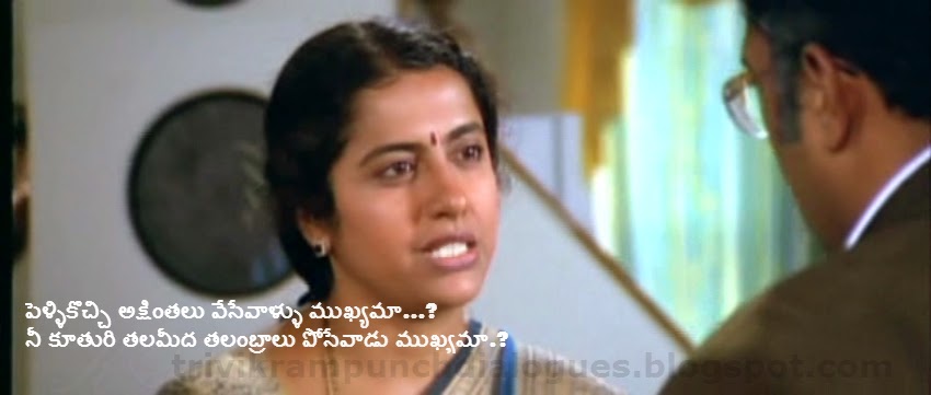 TRIVIKRAM PUNCH DIALOGUES: Nuvvu Naaku Nachav Movie Trivikram dialogues 5