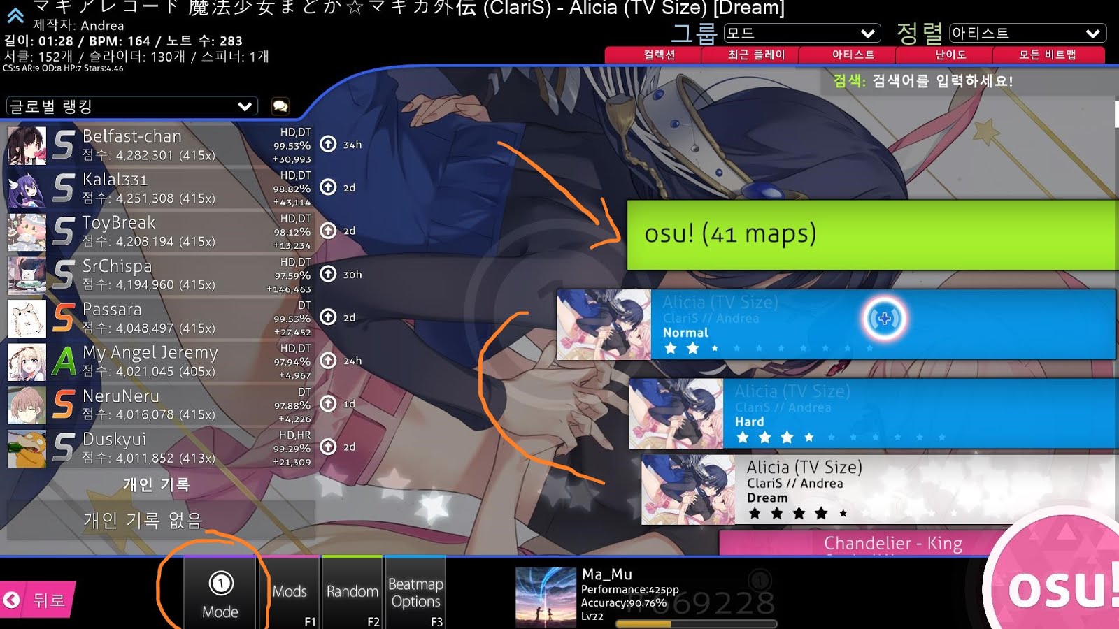 마무: 오스 모드들(osu! mods)에 대해서 자세하게 설명!