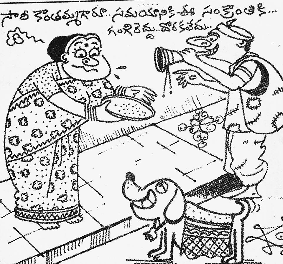 CHODAVARAMNET: SANKRANTHI HUNGAMA 2017 CARTOONS