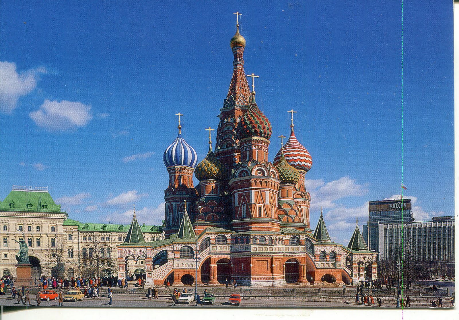 collect ROC: Russia Postcard : Moscow