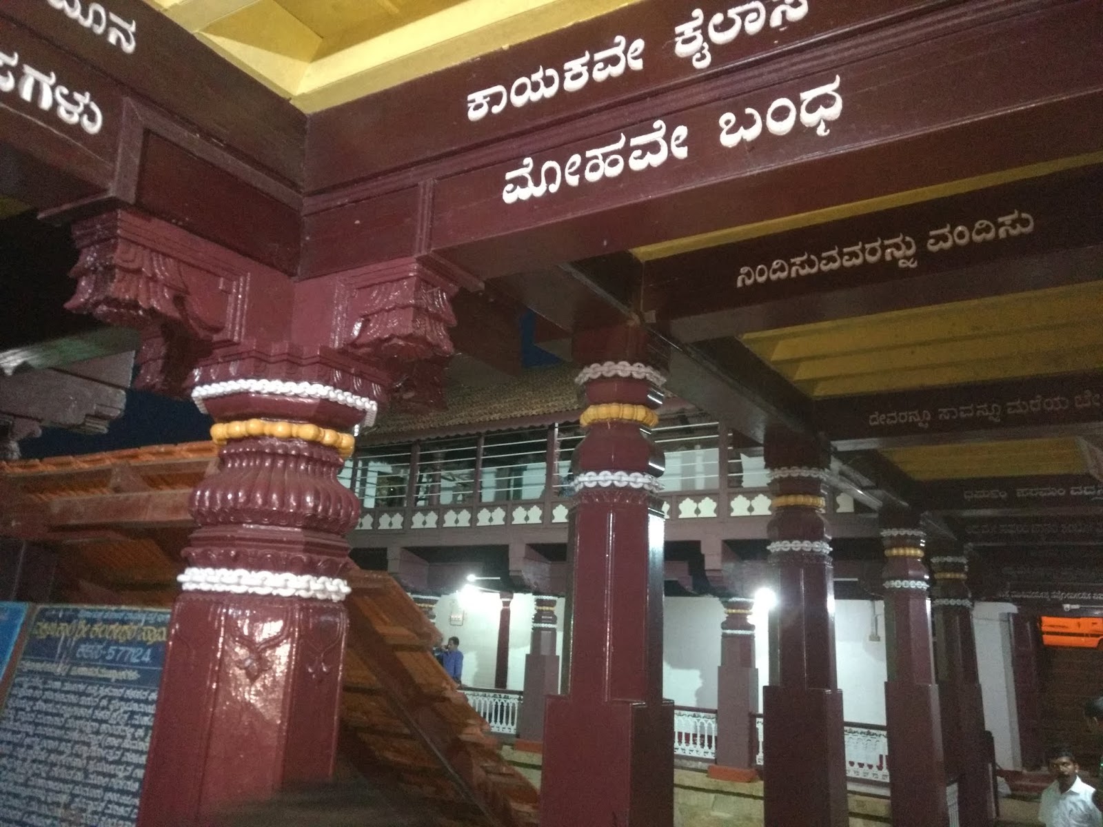 Kalaseshwara swamy temple , Kalasa , Chikkamagalur tourist destinations