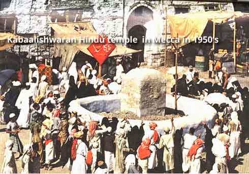 Ahayah Yashiya - The Truth Be Told! : Kaaba An Ancient Hindu Shiva ...
