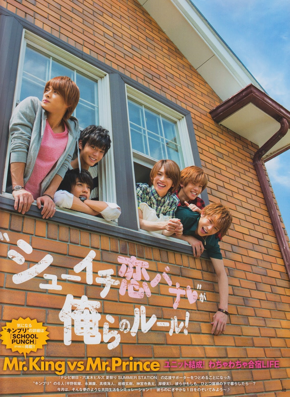 King's Arrow: Myojo 2015年8月号