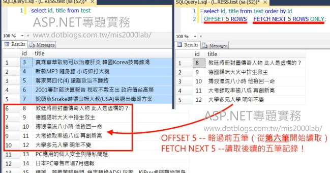 MIS2000 Lab. - ASP.NET專題實務 & WebForm +MVC 遠距教學: [習題]上集 Ch 14-4 撰寫ADO.NET DataReader的分頁程式#3（搭配SQL ...