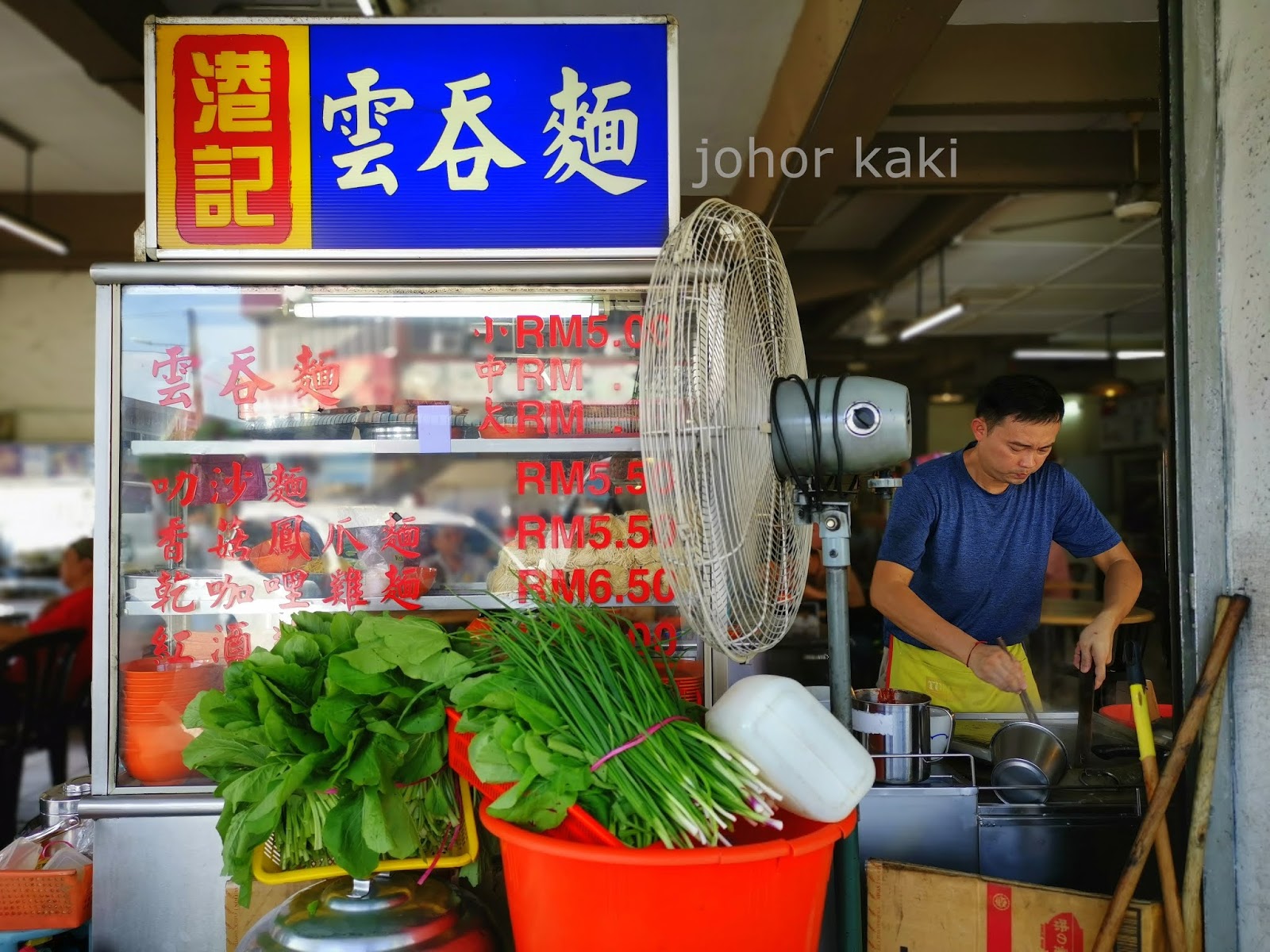 Kong Kee Wanton Mee @ Restoran Oktober Coffee Shop in Johor Jaya 港記云吞面 ...