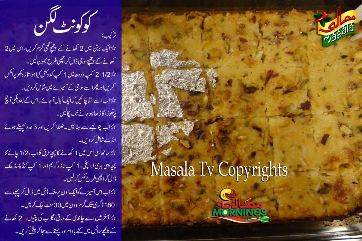 Bombay Bakery Coffee Cake