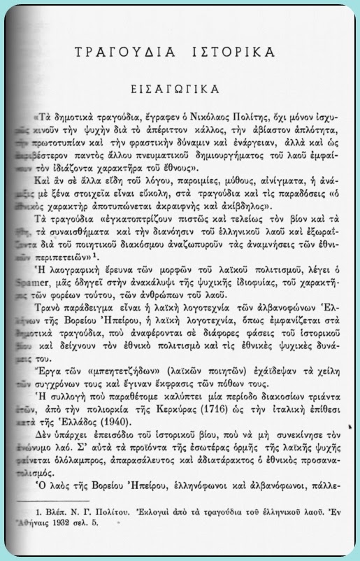 φίλ.π.γ. : " λ.μ. ": ΑΛΕΞ.Χ.ΜΑΜΜΟΠΟΥΛΟΥ " ΗΠΕΙΡΟΣ " === ΤΡΑΓΟΥΔΙΑ ...