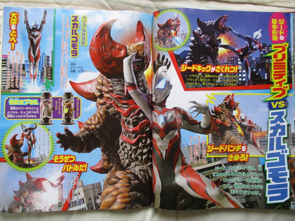 Ultraman Geed Updates: Belial Fusion Monsters and Ultraman Geed' Skills ...