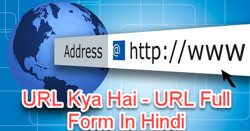 URL Kya hai? URL Ka Full Form Kya Hai | My Hindi Tricks
