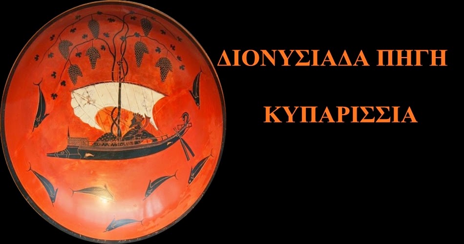 navarinoinvestment.blogspot.com: Διονυσιάδα πηγή, Κυπαρισσία Τριφυλία