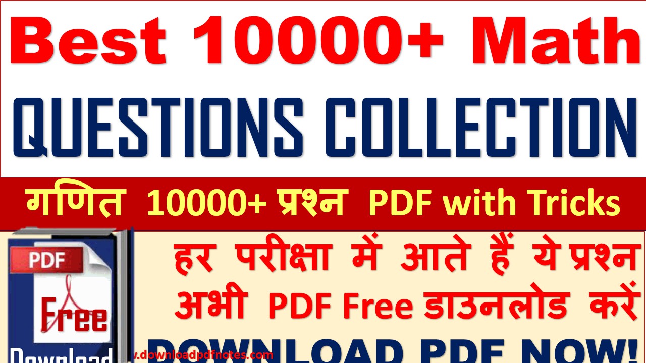 PDF Best 10000 Math Questions Collection With Tricks Pdf Download pdf-best-10000-math-questions-collection-with-tricks-pdf-download