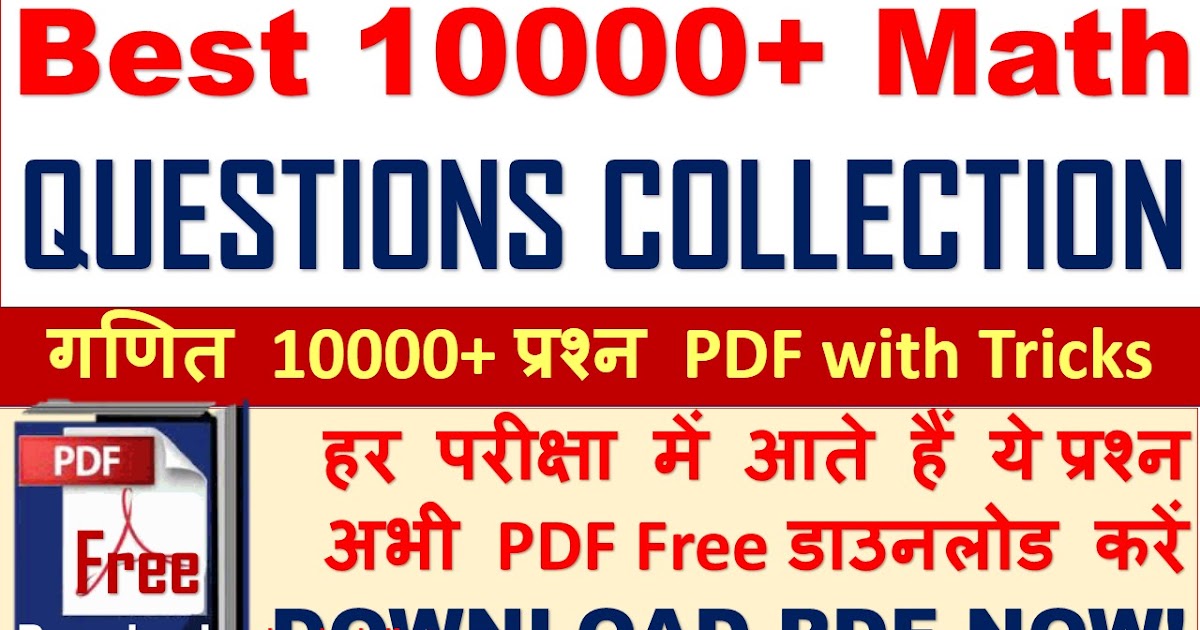 [PDF] Best 10000+ math questions collection with tricks pdf Download ...