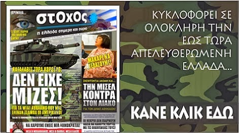 EΪ ΨΙΤ... ΓΑΤΑΚΙΑ... ΑΥΤΗ ΕΙΝΑΙ Η ΕΦΗΜΕΡΙΔΑ ΠΟΥ ΔΕΝ ΤΗΝ ΓΟΥΣΤΑΡΟΥΝ ...