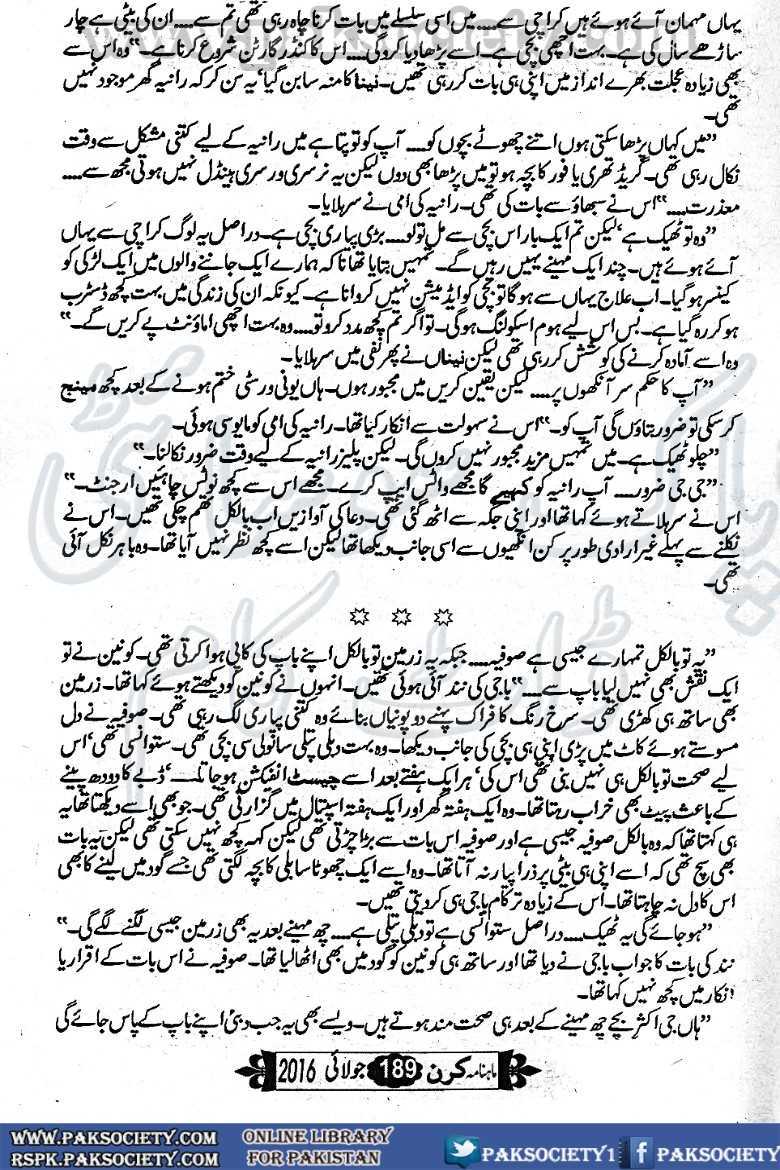 Reading Corner- Huge collection of Urdu and English novels, novel pdf ...