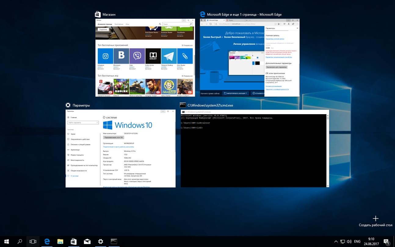 Microsoft Windows 10.0.15063.483 Version 1703 (Updated July 2017) [Ru ...