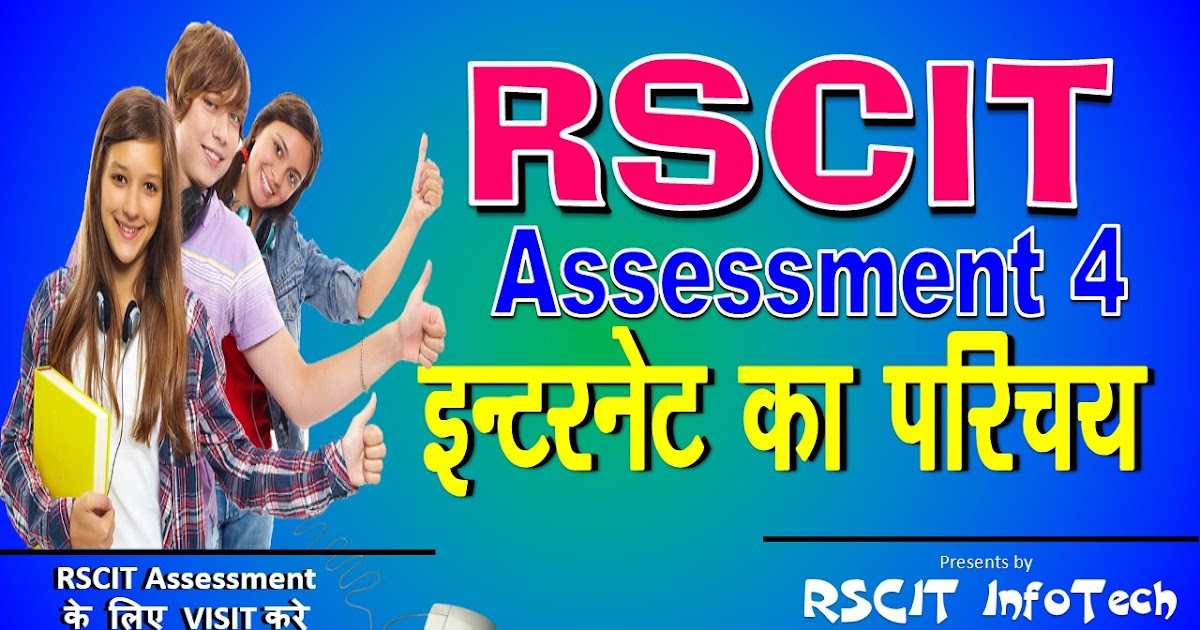 RSCIT Assessment-4 इन्टरनेट का परिचय Second Attempt - Questions and ...