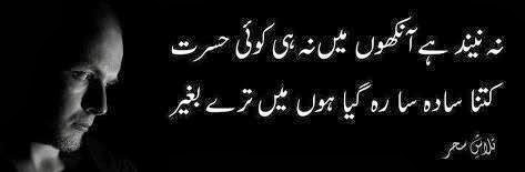 Good Night Poetry in Urdu | Best Photo Poetry - Sad Shayari | Urdu ...