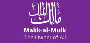 Mbarara University Muslim Students' Association: Allah's 99 Names