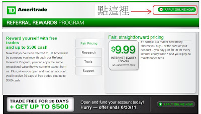 綠角財經筆記: TD Ameritrade開戶步驟詳解(How to Open a TD Ameritrade Brokerage Account)