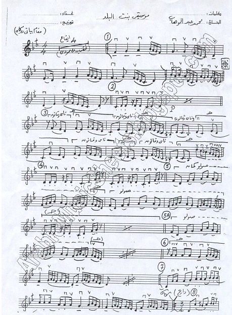 Arabic Music Sheets & Notes: " Dar Ya Dar " Song Sheet