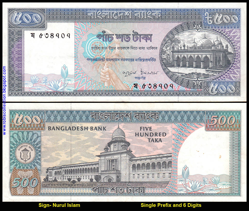 BANKNOTE OF BANGLADESH: 500 TAKA