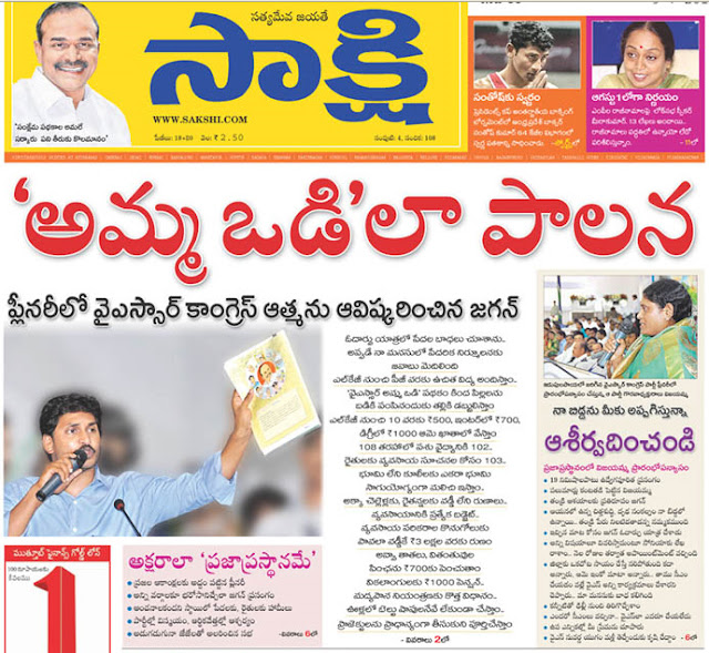 Telugu ePaper తెలుగు ఇ-పేపర్‌